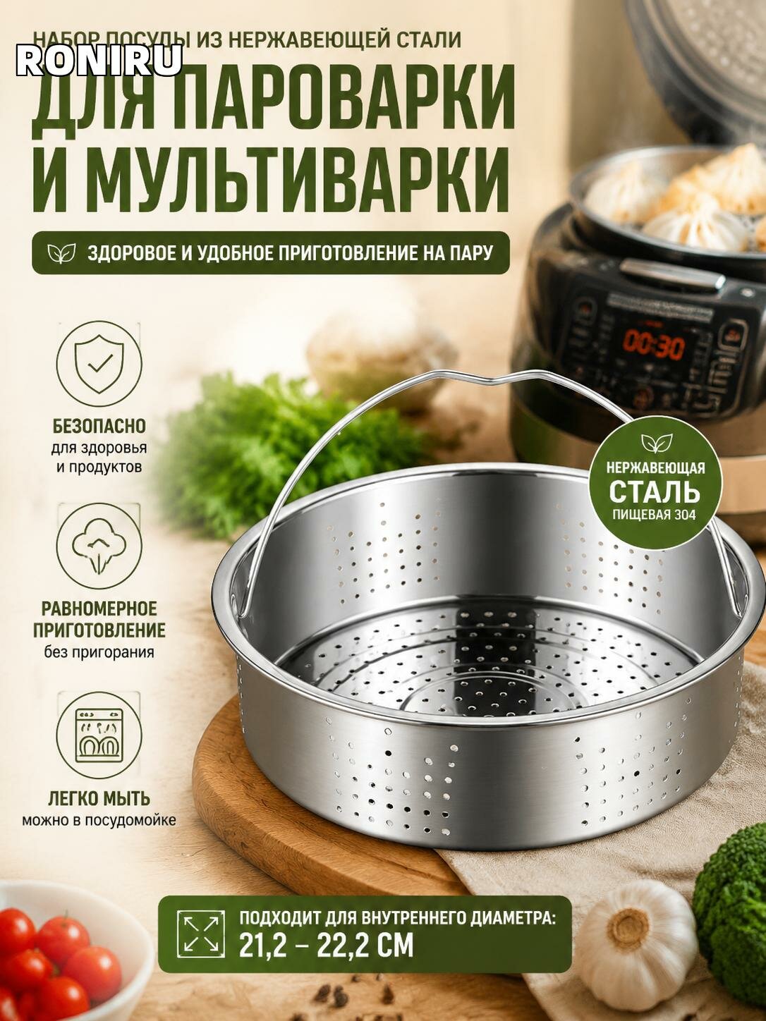 Набор посуды из нержавеющей стали для пароварки и мультиварки — для здорового и удобного приготовления на пару