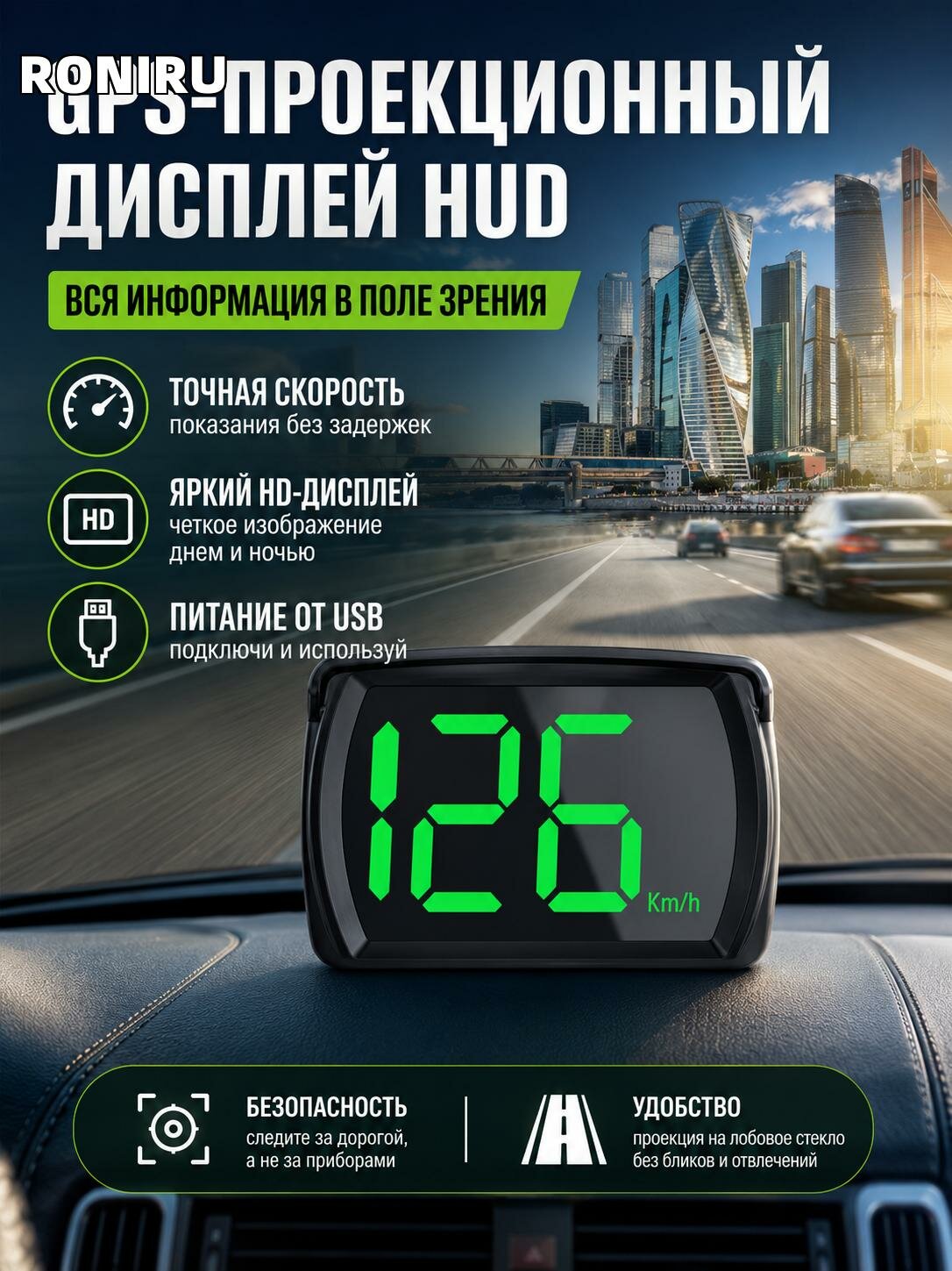 GPS проекционный дисплей для автомобиля HUD проектор на лобовое стекло с цифровым спидометром и питанием от USB