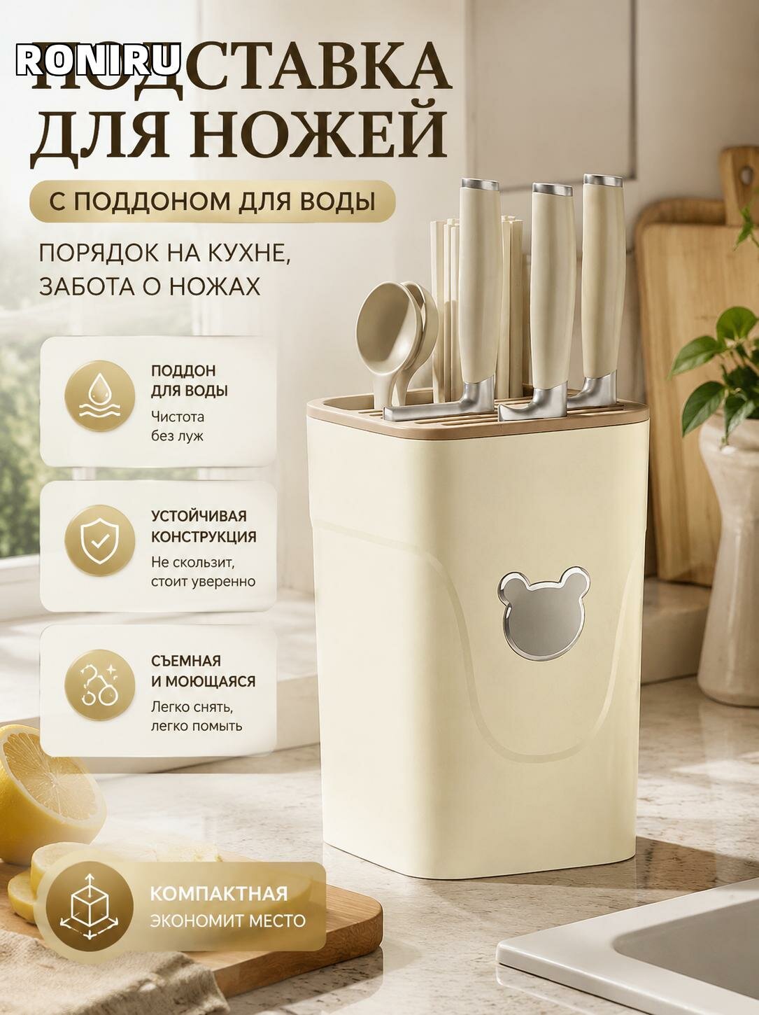 Подставка для ножей с поддоном для воды — съемная моющаяся компактная устойчивая для ножей и столовых приборов