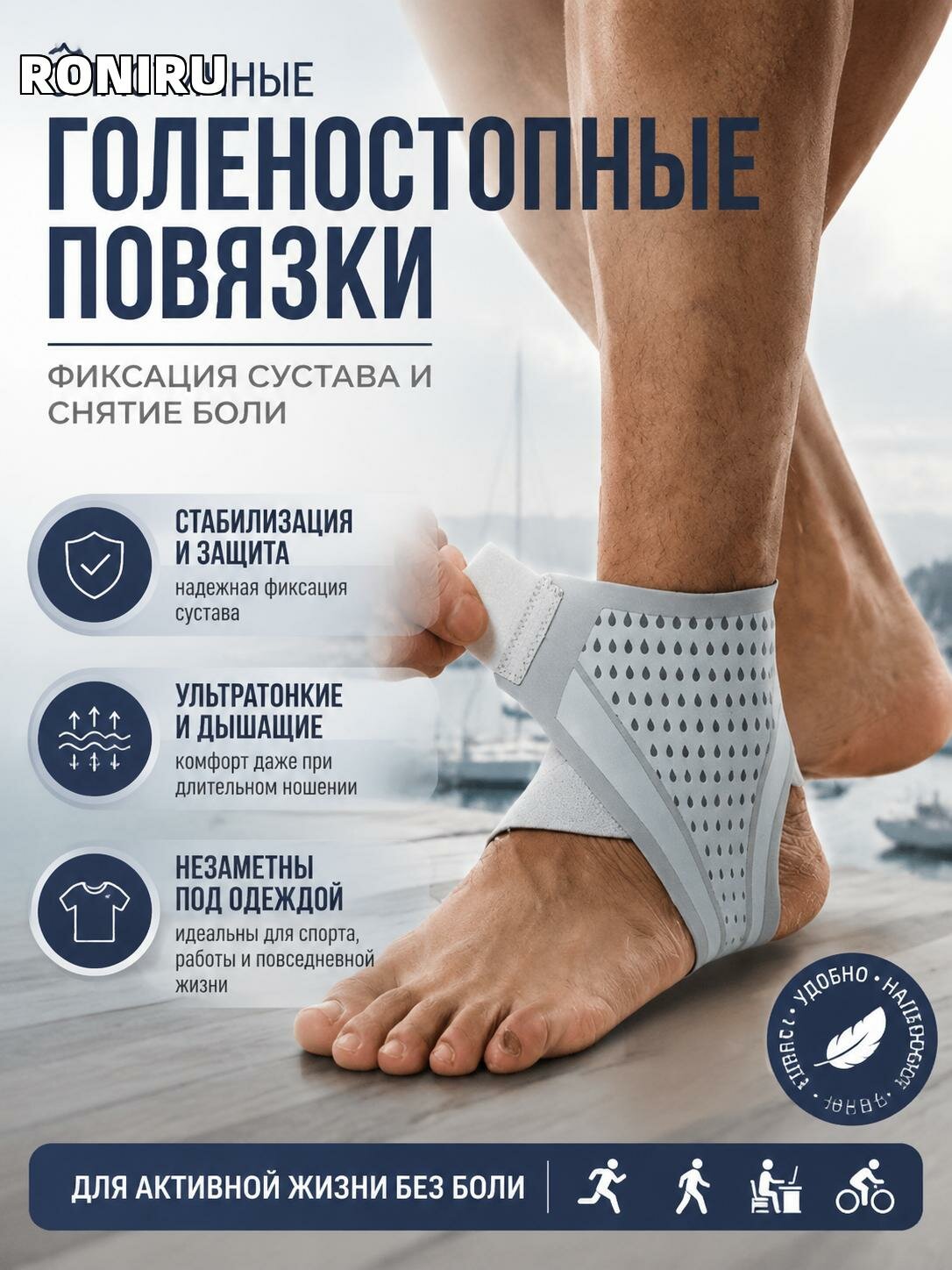 Эластичные голеностопные повязки для фиксации сустава и снятия боли, ультратонкие, дышащие, незаметные под одеждой
