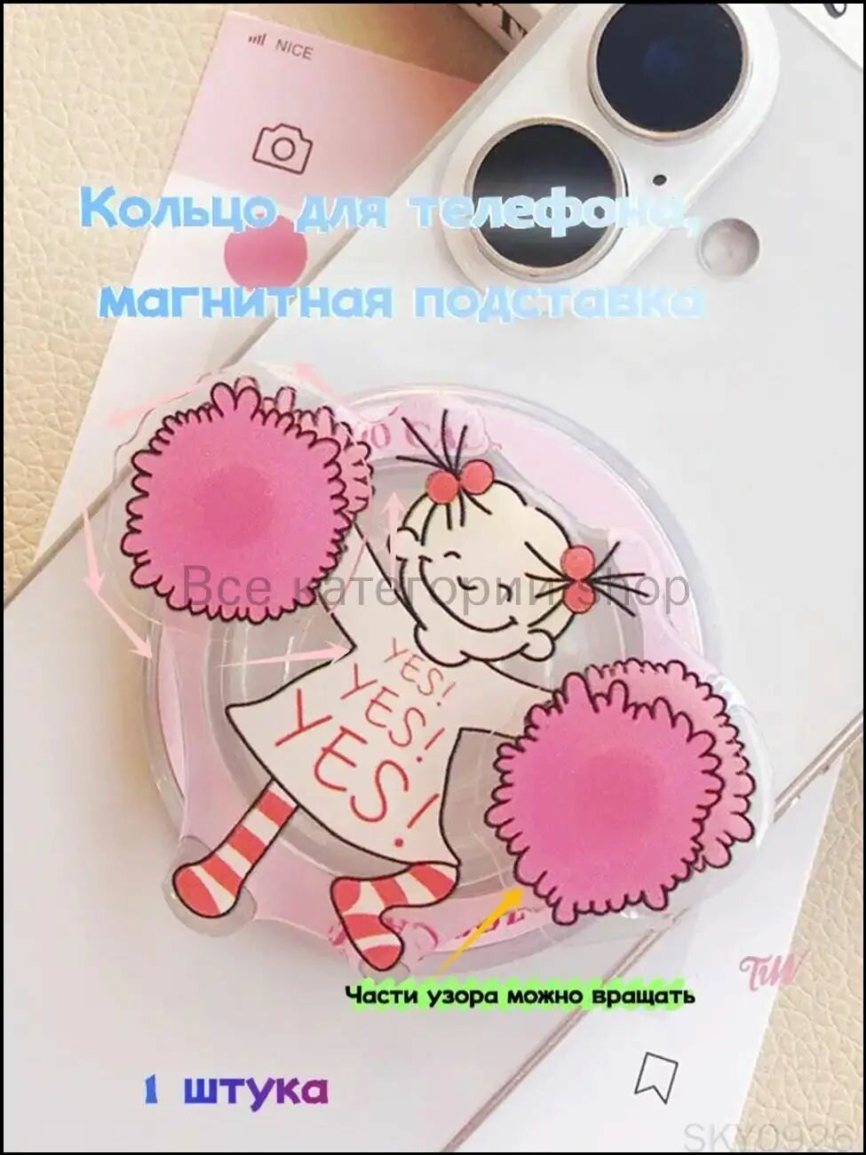 Попсокет, магнитная подставка, рисунок можно вращать