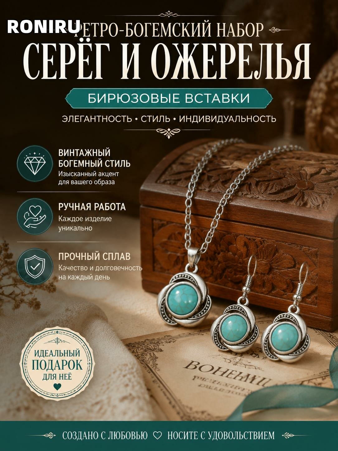 Комплект серег