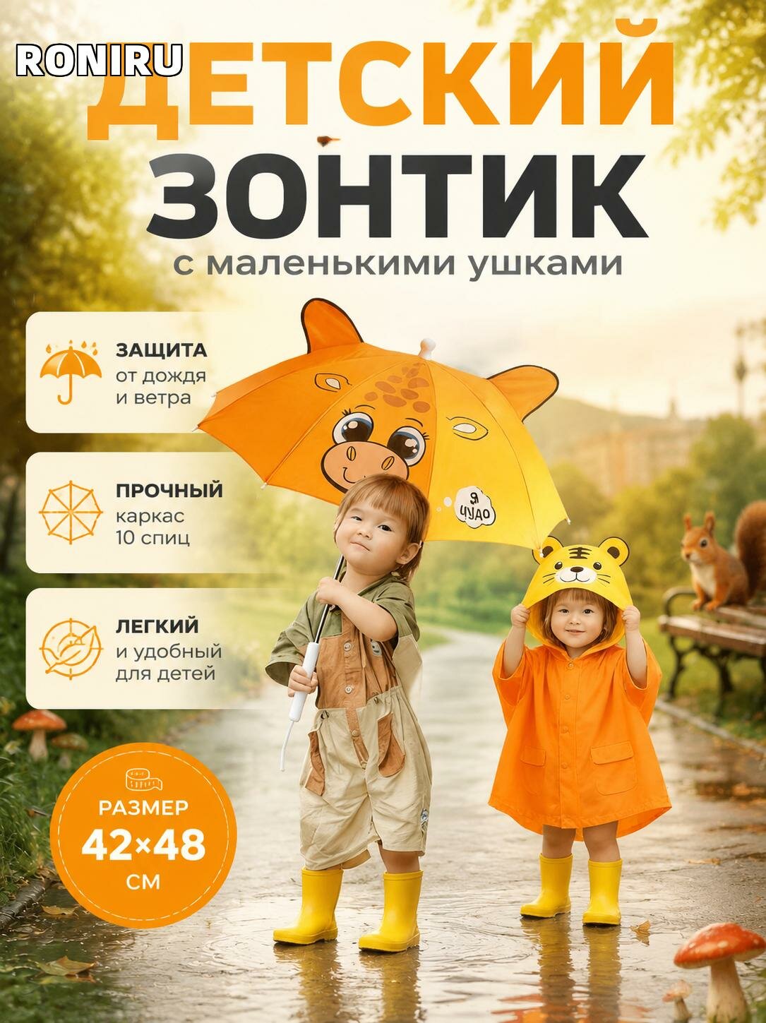 Зонт
