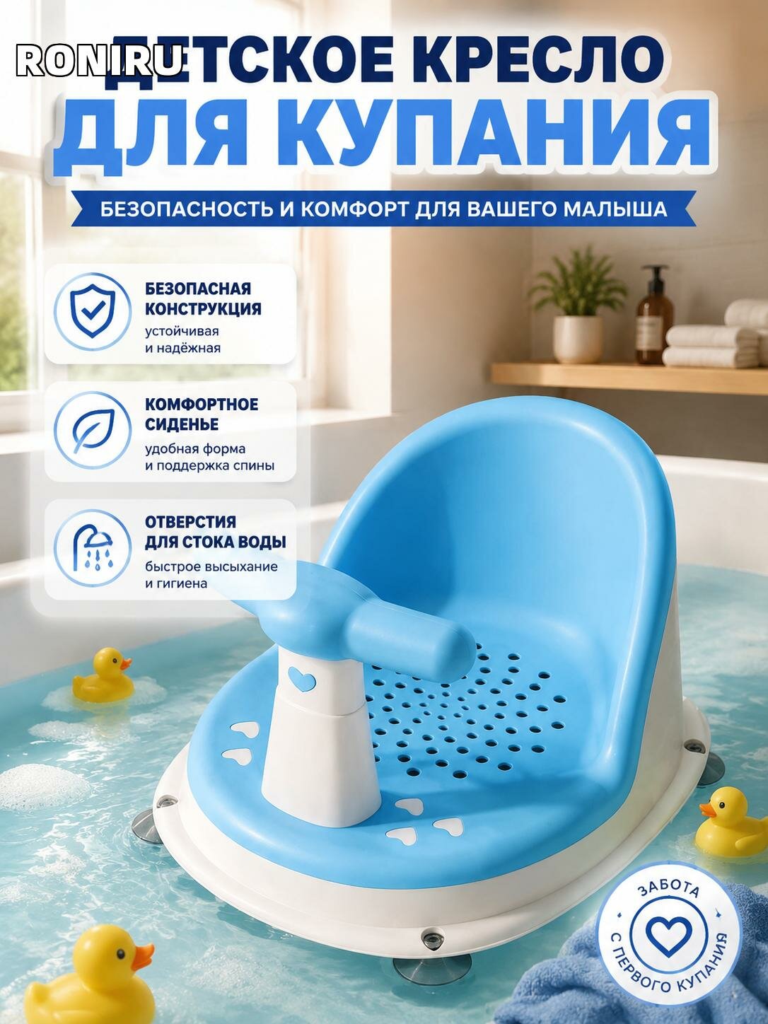 Детское кресло для купания, сиденье для ванной синего цвета