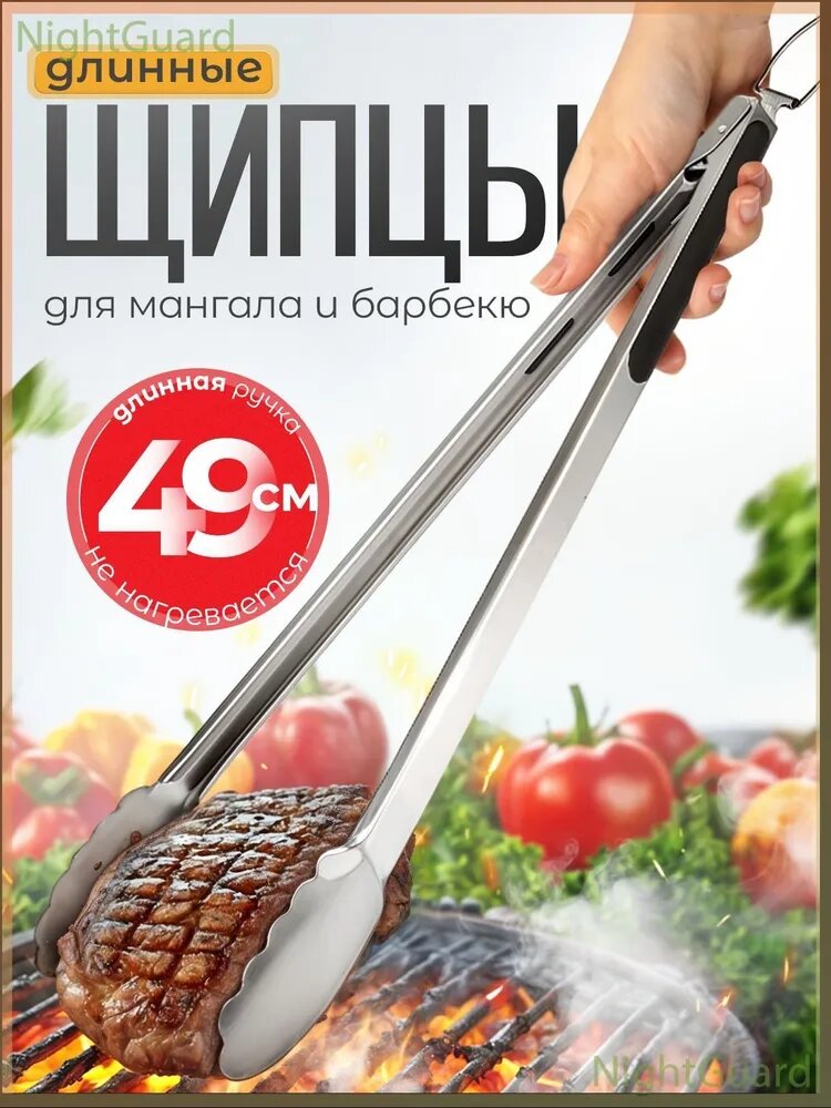Мультитул для гриля, 1 предм.