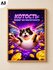 Постер на стену Котость мем