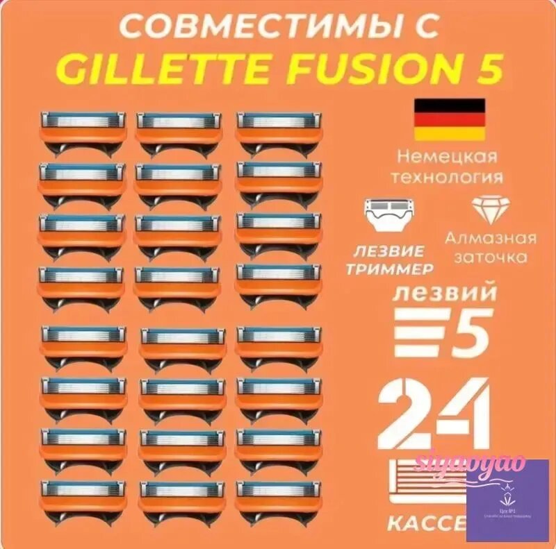 Сменные кассеты Men's5asl для бритвенных станков совместимы c популярными мужскими бритвами, 24 шт по 5 лезвий с триммером