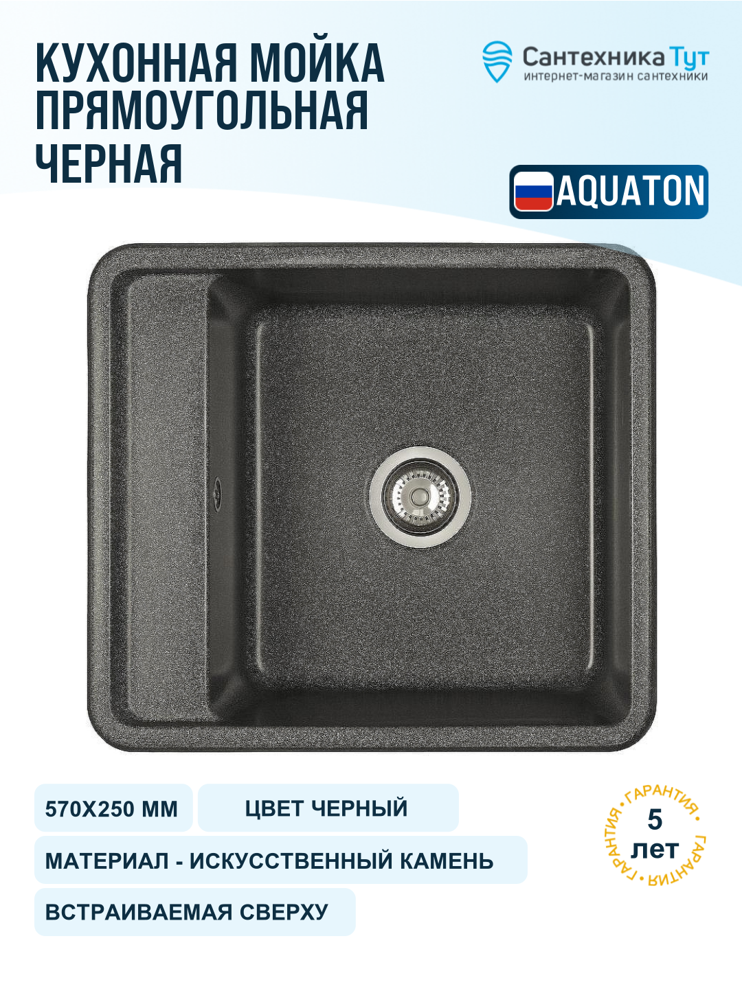 Мойка для кухни Aquaton Беллис 57х51 1A724932BS210 графит, 1 чаша, литьевой мрамор