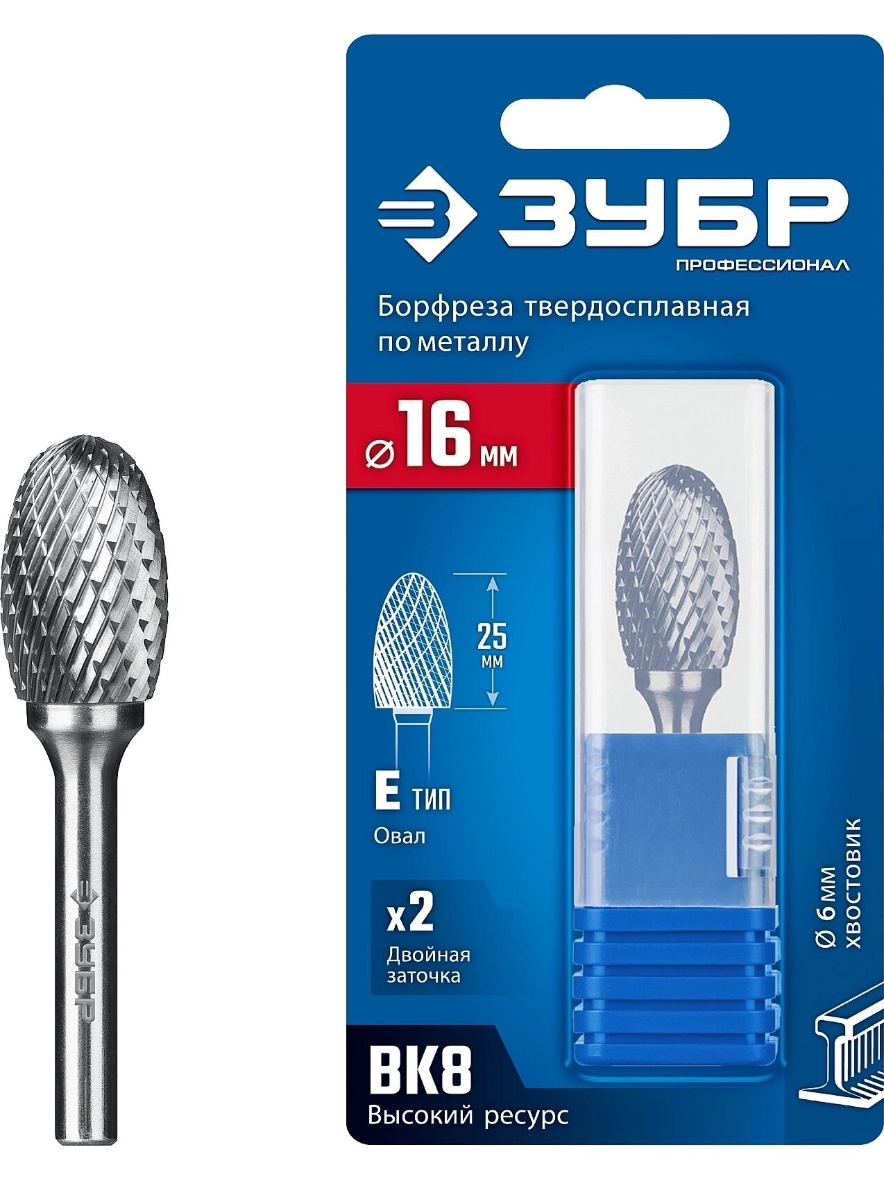 Твердосплавная борфреза ЗУБР 16х25 мм тип E овал радиус 6.5 мм хв-к 6 мм
