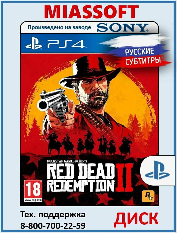 Red Dead Redemption 2 PS4 (rdr2 ps4 / rdr2 ps5) диск на PS4 / PS5 (Русские субтитры и интерфейс, игра для PlayStation 4 / PlayStation 5) игра на PS4 / PS5