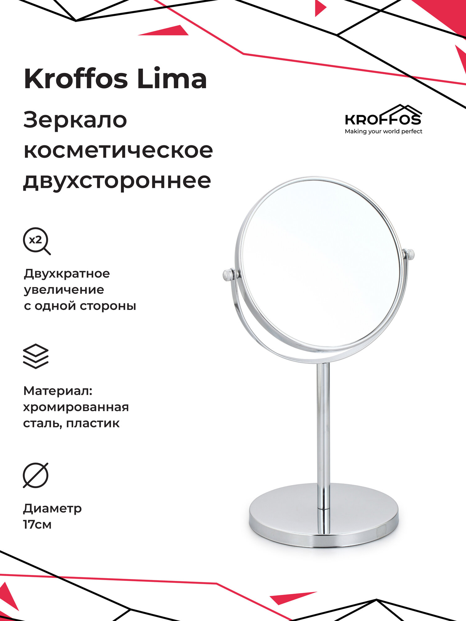 Металлическое зеркало KROFFOS Lima/ Зеркало для макияжа косметическое с увеличением для лица настольное в ванную и прихожую