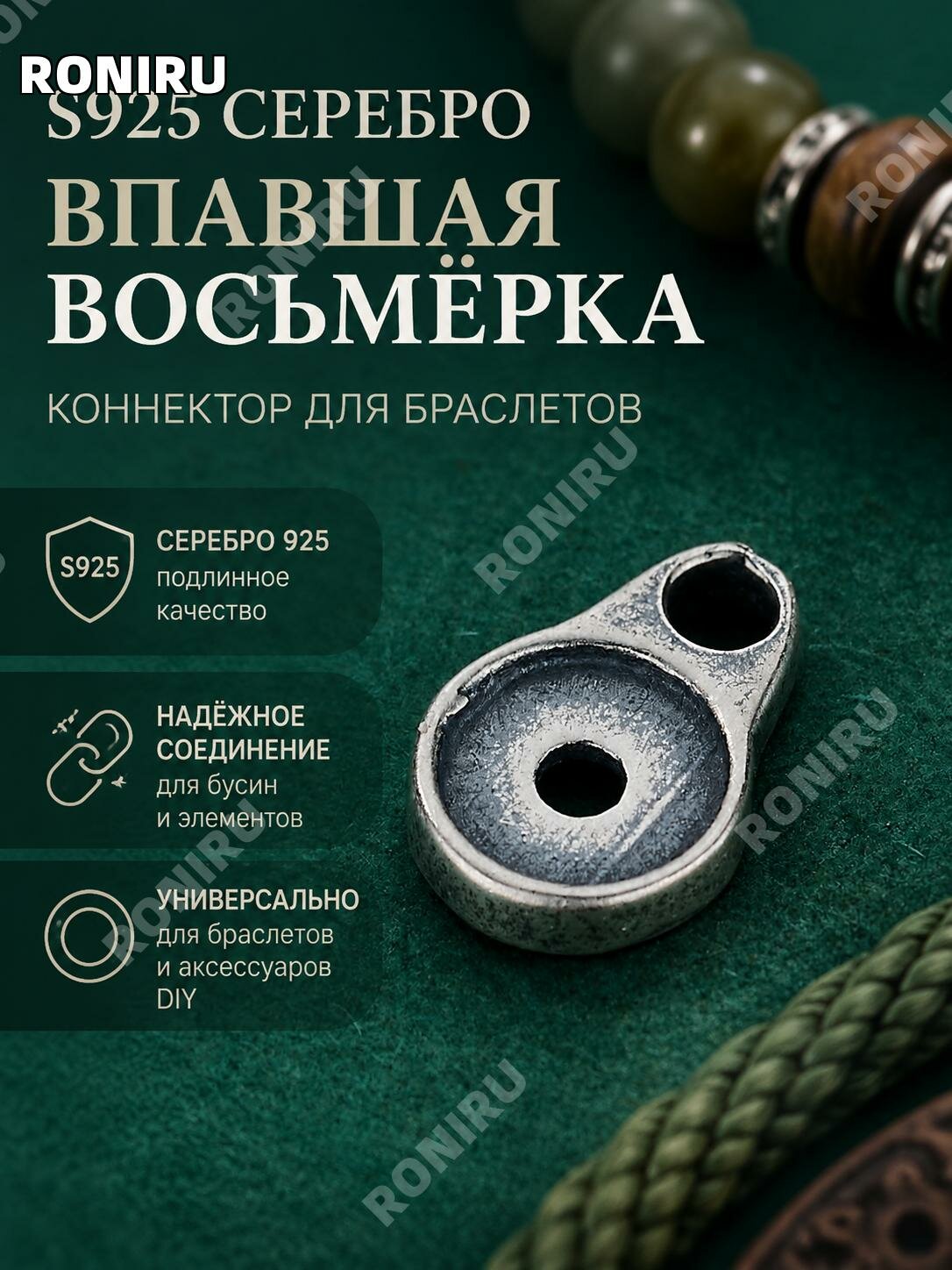 Серебряное соединительное кольцо-зажим S925 для браслетов, ретро-оттенок