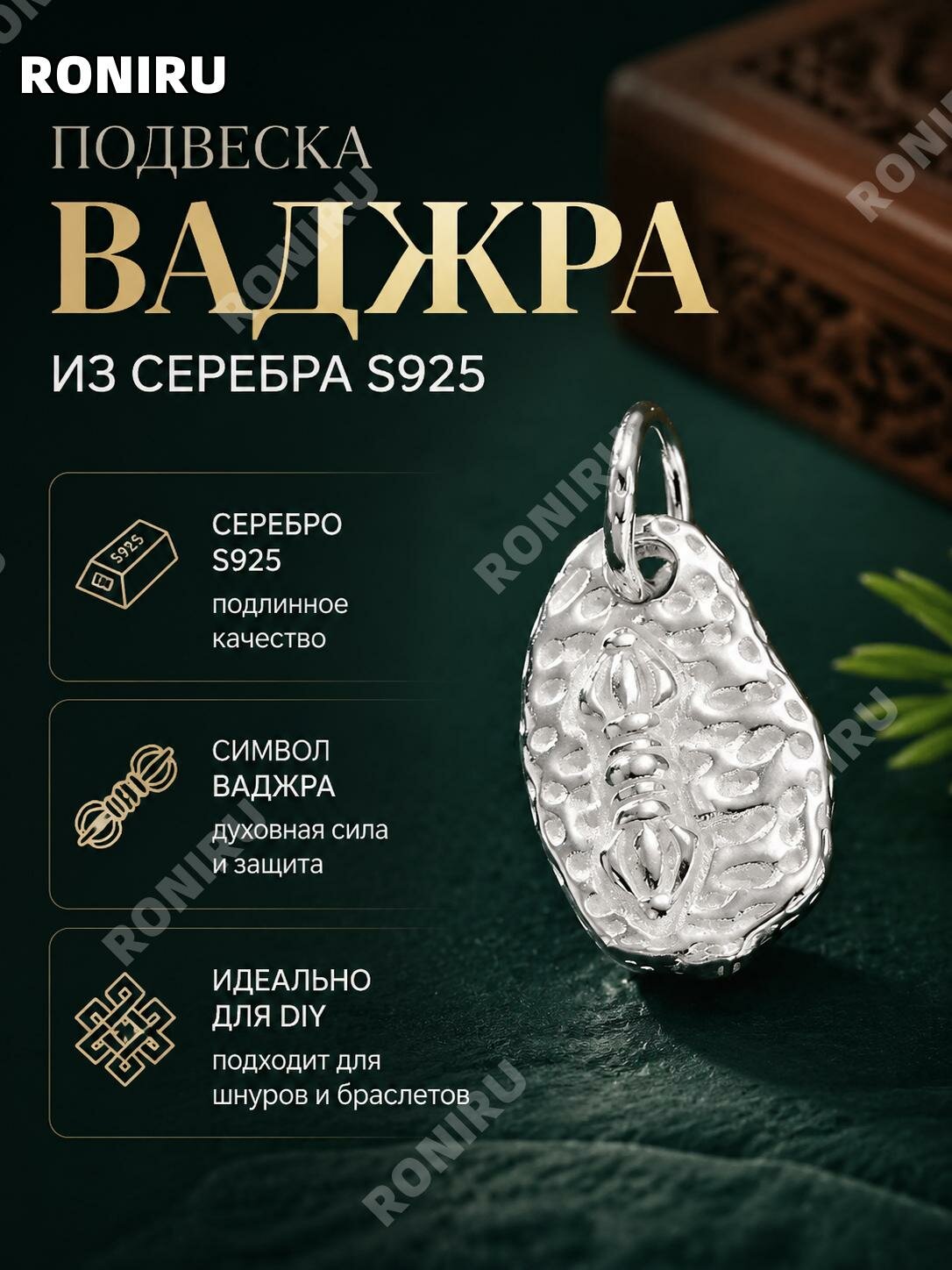 Подвеска ваджра из серебра S925 для украшений, тибетский стиль