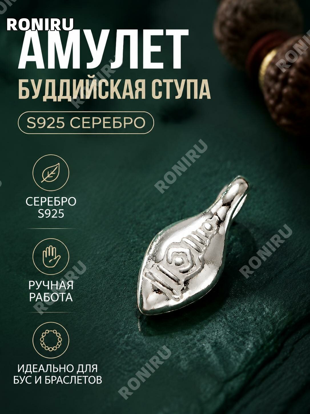 Подвеска-клипса из серебра S925 в тибетском стиле для браслетов и бусин