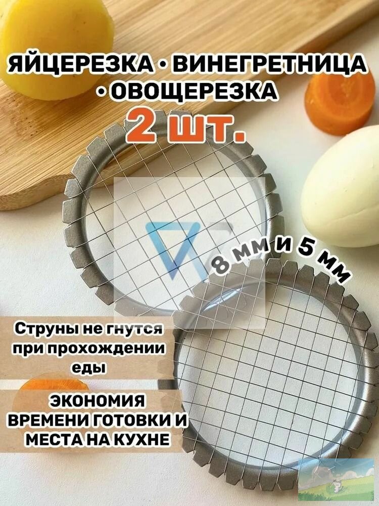 Винегретница универсальная