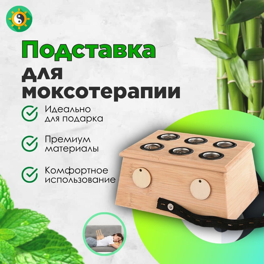 Бамбуковый корпус для моксотерапии на 6 отверстий, портативный, для прогревания