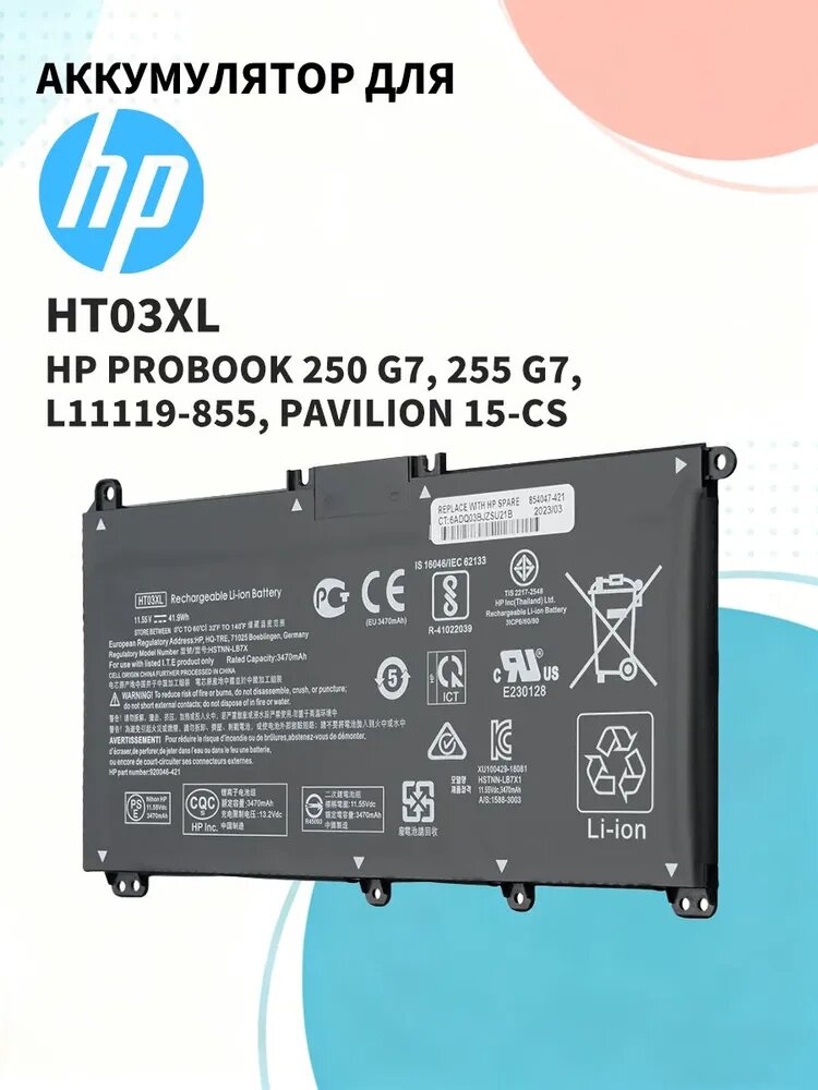 HP Аккумулятор для ноутбука 3469 мАч, (Аккумулятор HT03XL для HP ProBook 250 G7, 255 G7, L11119-855, Pavilion 15-cs (3470mAh, 11.55V))
