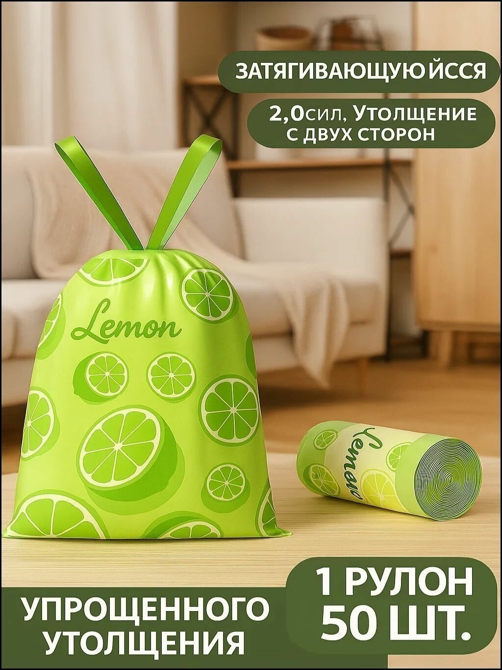 Мешки для мусора 10 л, 20мкм, 50 шт