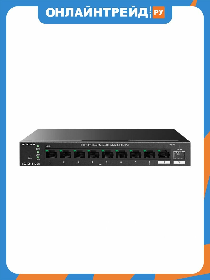 Коммутатор Ip-com G2210P-8-120W