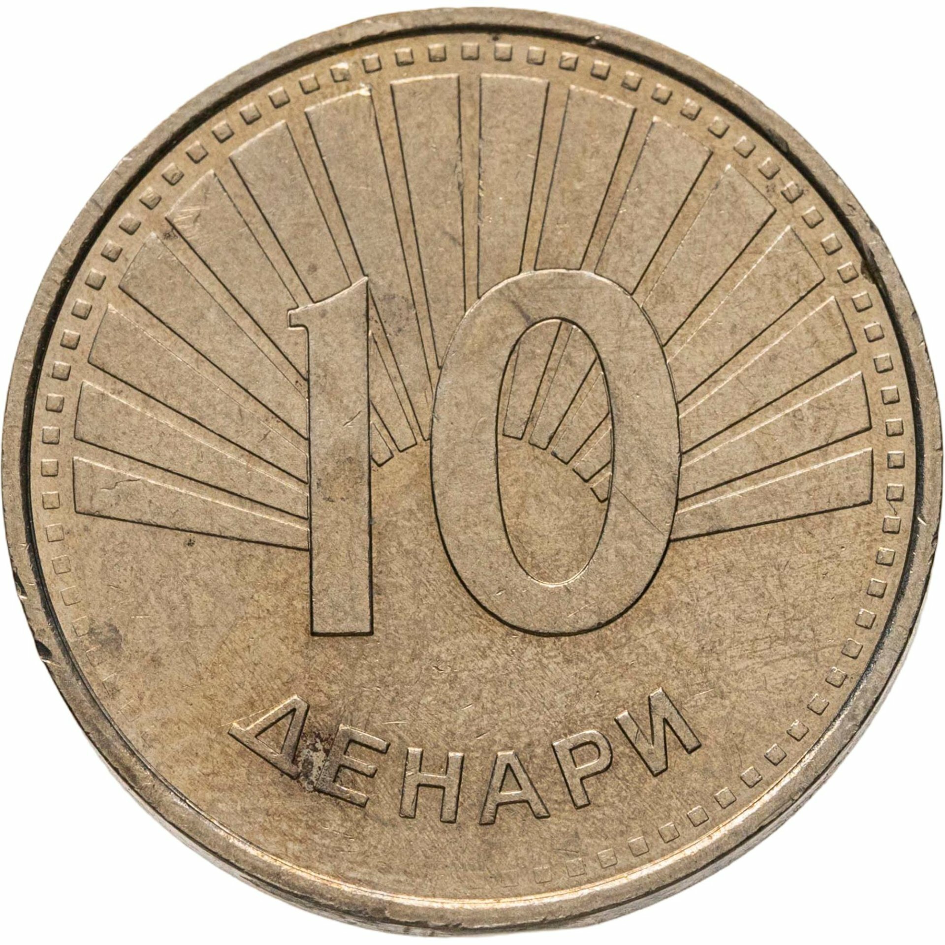 Северная Македония 10 денаров денари 2008 "Павлин", Никелевая латунь, в сохранности AU