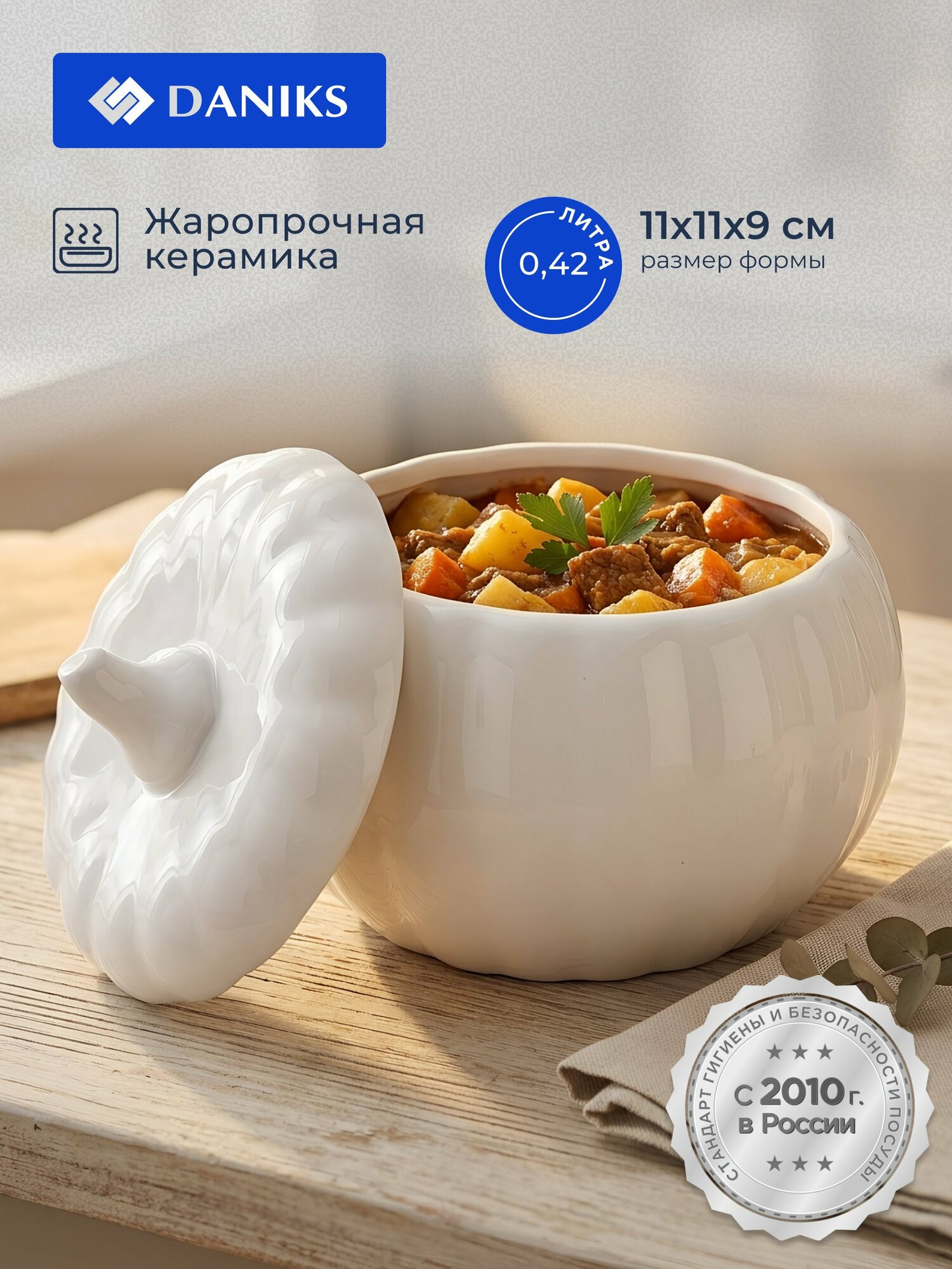 Горшок для запекания керамика, 0.42 л, 11х11х9см, Daniks, Тыква, Y4-7974/Y6-10217