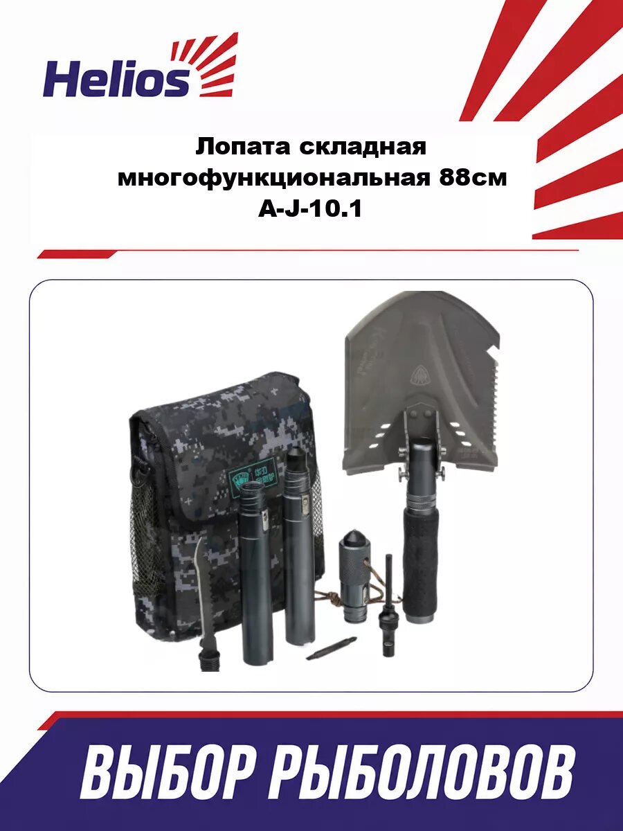 Лопата складная многофункциональная 88см A-J-10.1