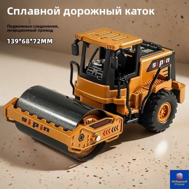Машинки строительная техника для мальчиков: экскаватор, бульдозер и каток. Инерционные модели с металлическим ковшом
