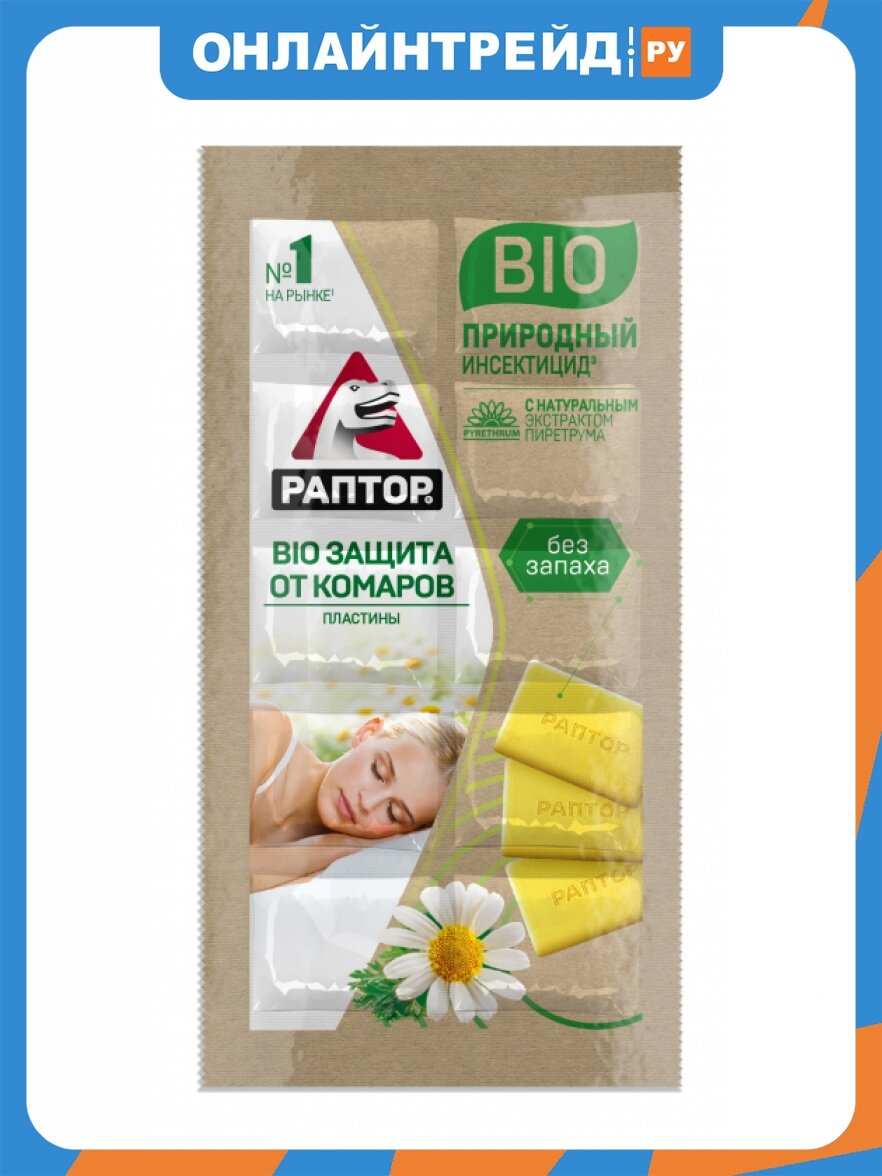 Пластины Раптор BIO от комаров, с экстрактом ромашки, для фумигатора, 10 шт