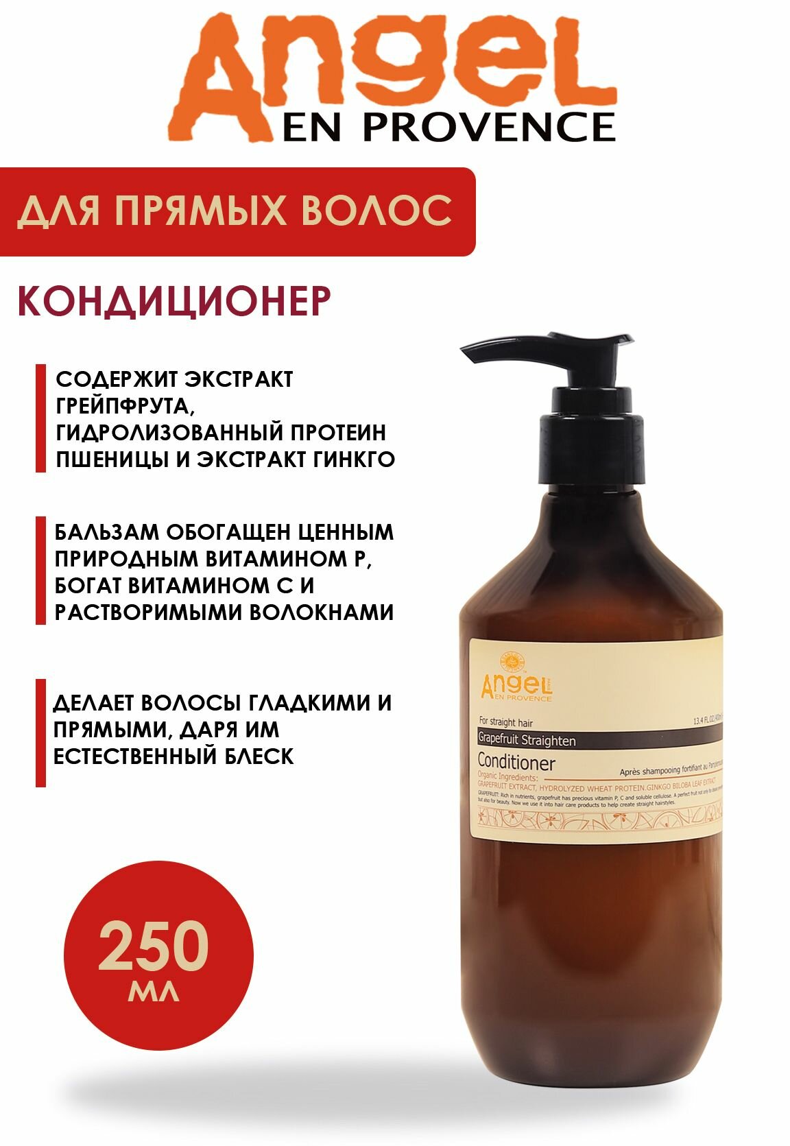 Angel professional Бальзам для волос, 250 мл
