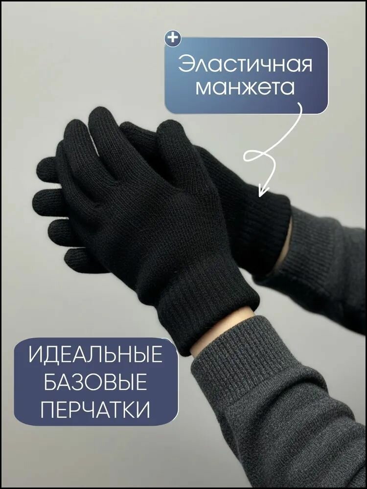 Перчатки  Осень-зима 2025 для взрослых и детей, размер универсальный 10, 11, 10,5, 11,5, 12, 12,5, 13, 13,5, 14, 00042 черный — фото 1