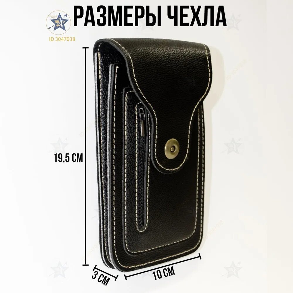 Чехол-кобура для смартфона из искусственной кожи, черный, XXL, 6.5-7.3 дюймов — фото 1