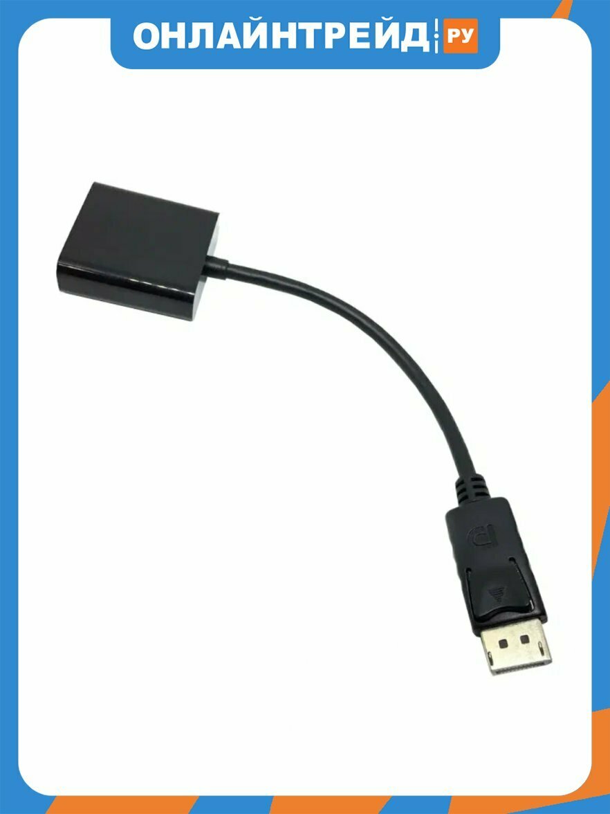 Видеоадаптер Espada Display Port M to HDMI F 20 cm (EPortM-HDMIF20)