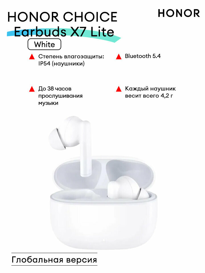 Honor Наушники беспроводные Honor Choice Earbuds X7 Lite, Bluetooth