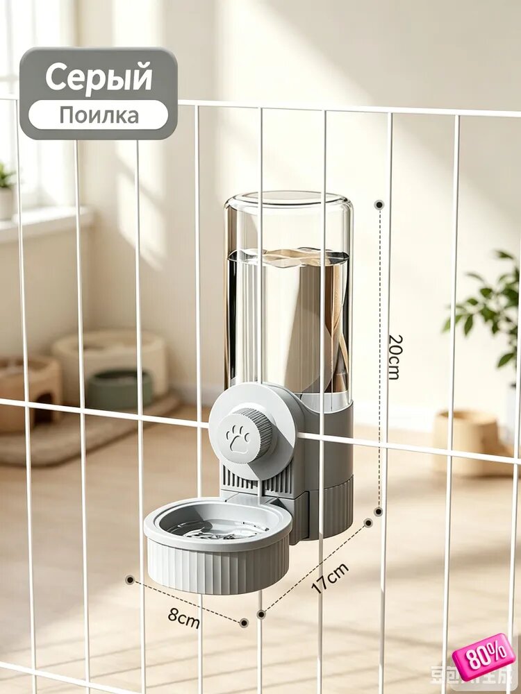 Подвесной Комплект кормушек с поилкой для животных