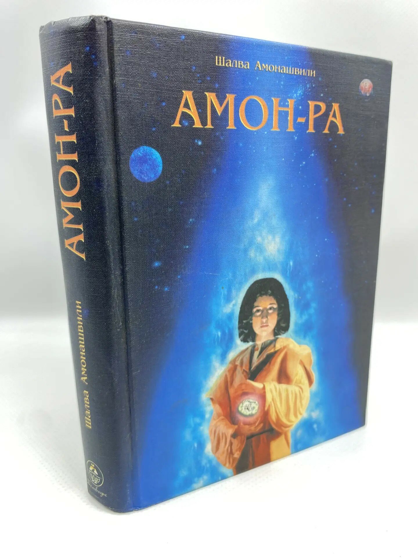 Амон-ра. Легенда о камне