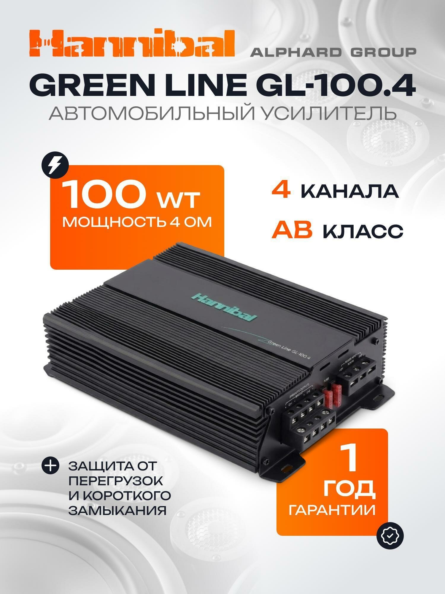 Автомобильный усилитель DEAF BONCE GL-100.4