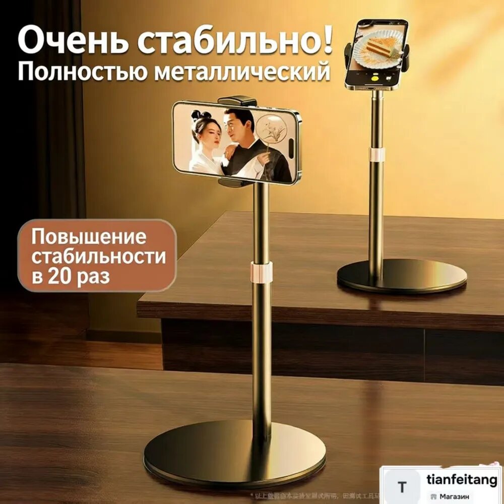 Верстак для смартфонов из углеродистой стали (усиленная версия), с телескопической регулировкой и возможностью съемки сверху вниз, для стриминга и просмотра видео на столе, регулируется от 27 до 45 см