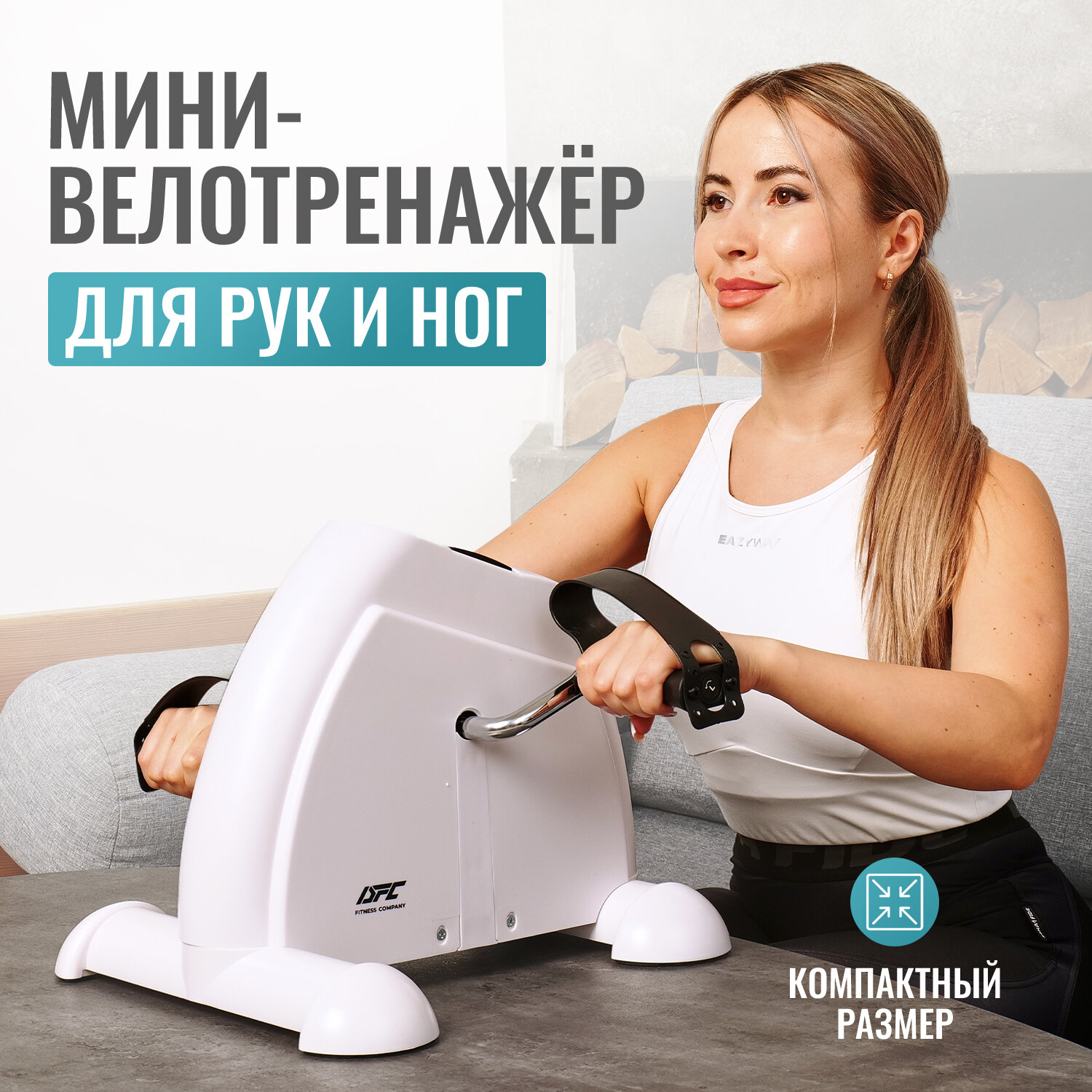 Велотренажер мини DFC B12W