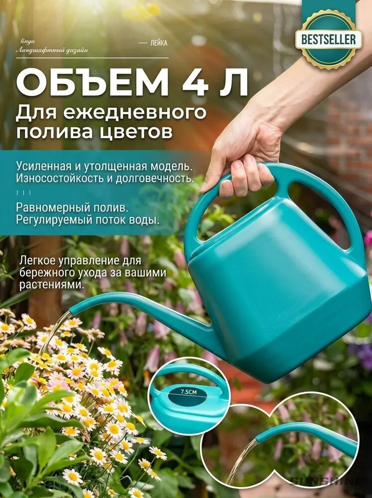 Лейка, 8 л 1 шт