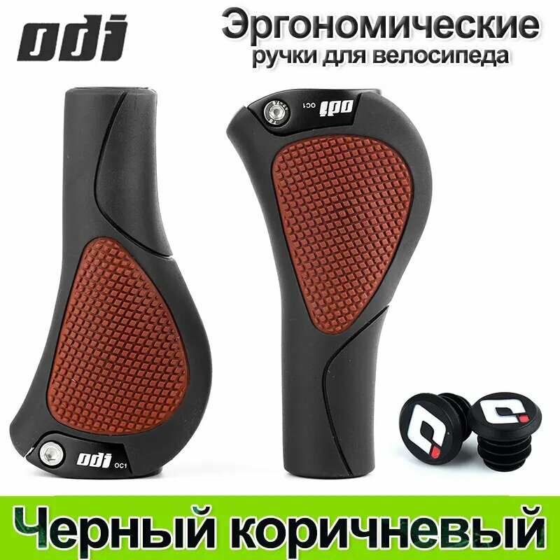 ODI Эргономические рукоятки для велосипеда Антискользящие резиновые рукоятки для велосипеда