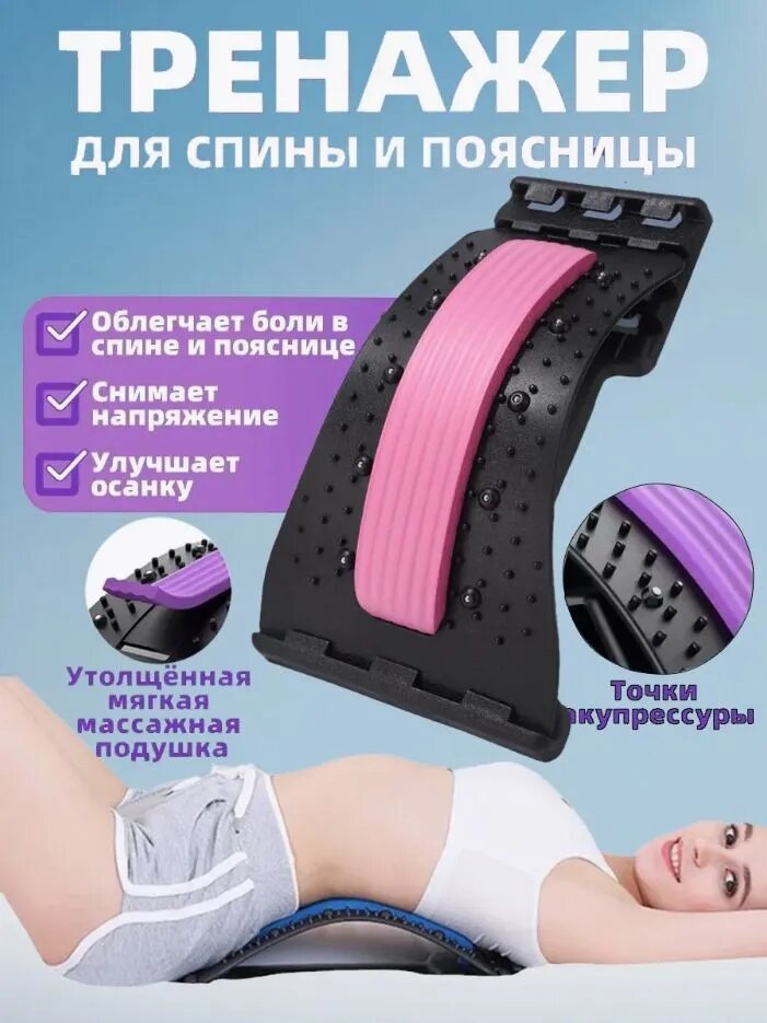 Тренажер для спины Тренажер мостик ортопедический для растяжки спины AAAMED Россия
