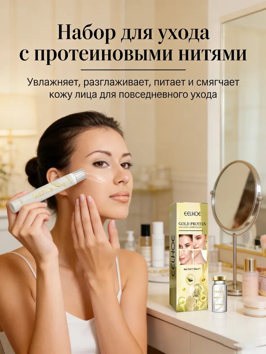 Коллагеновые нити для подтяжки лица