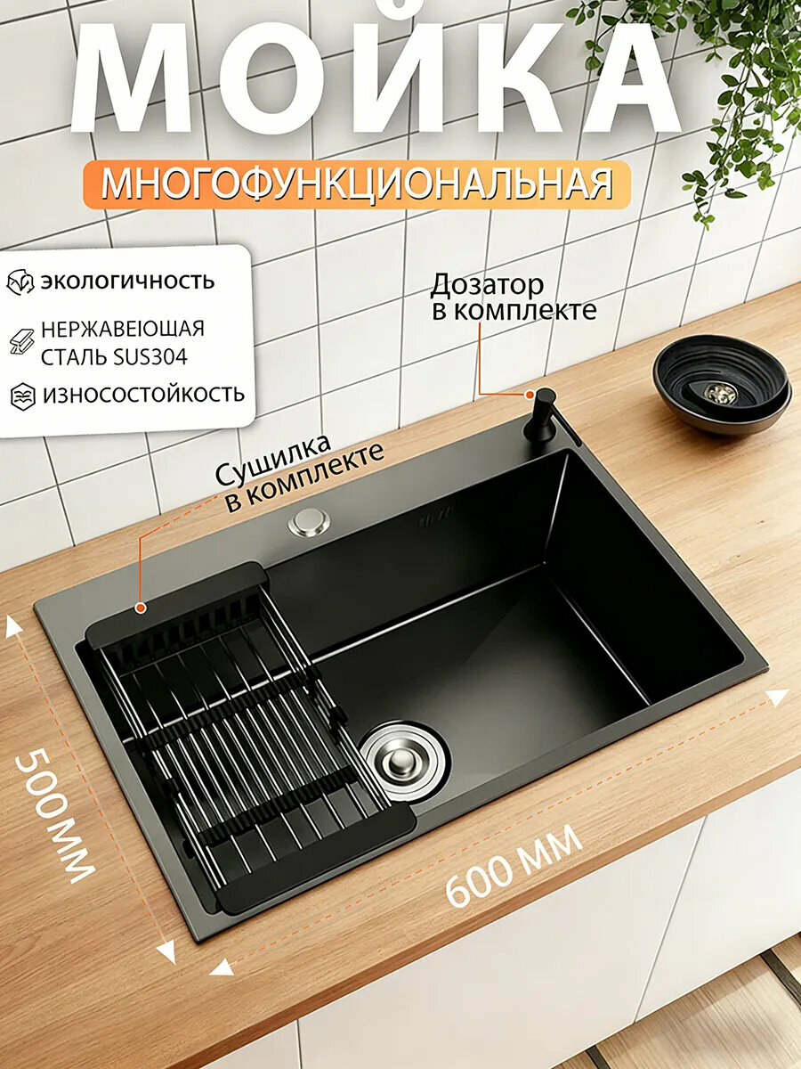 Мойка для кухни нержавейка и раковина кухонная , 60 см x 50 см, прямоугольная , черный