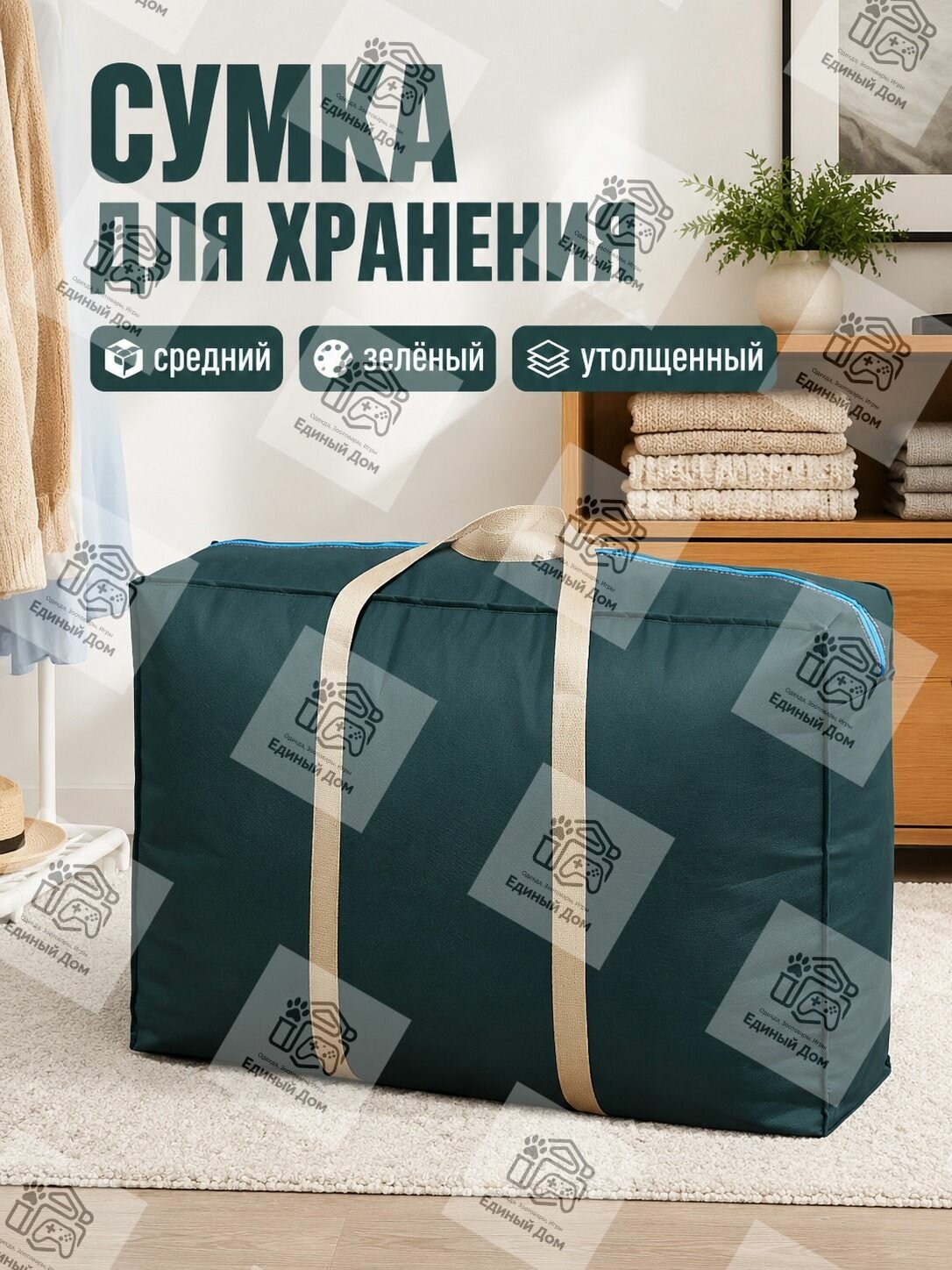 Зип пакет 58 см х 40 см