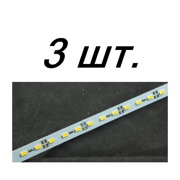 3шт Светодиодная линейка 12V 5630 NW 72 светод./м 22W алюминевая IP-33 (нейтральный белый) светодиодный модуль