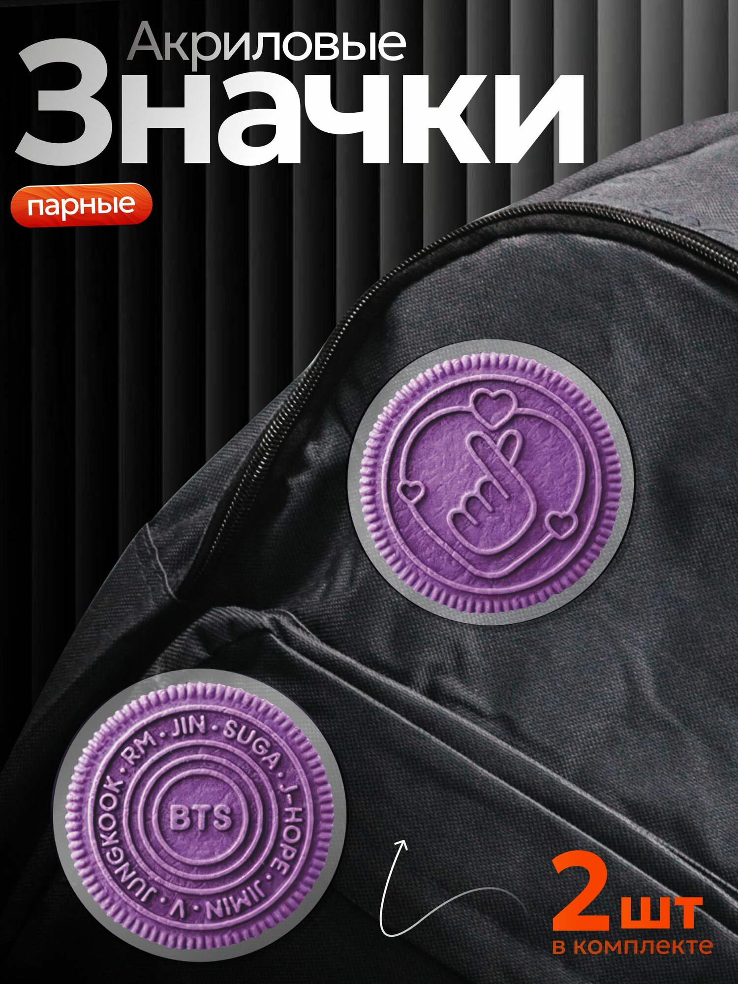 Набор значков