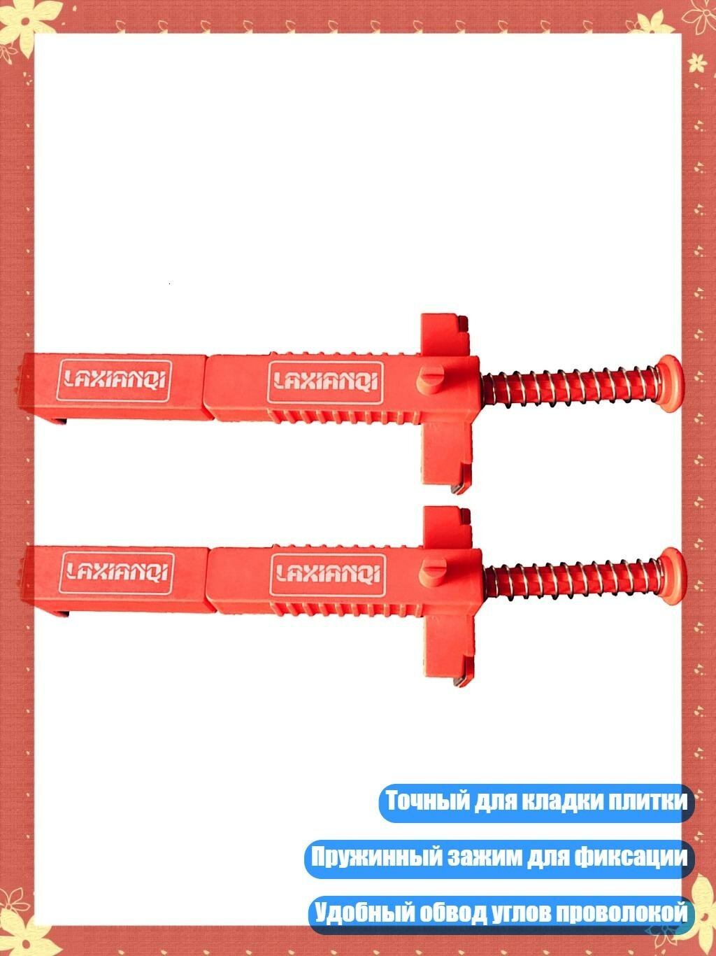 2 шт. кирпичные клипсы для натяжения шнура