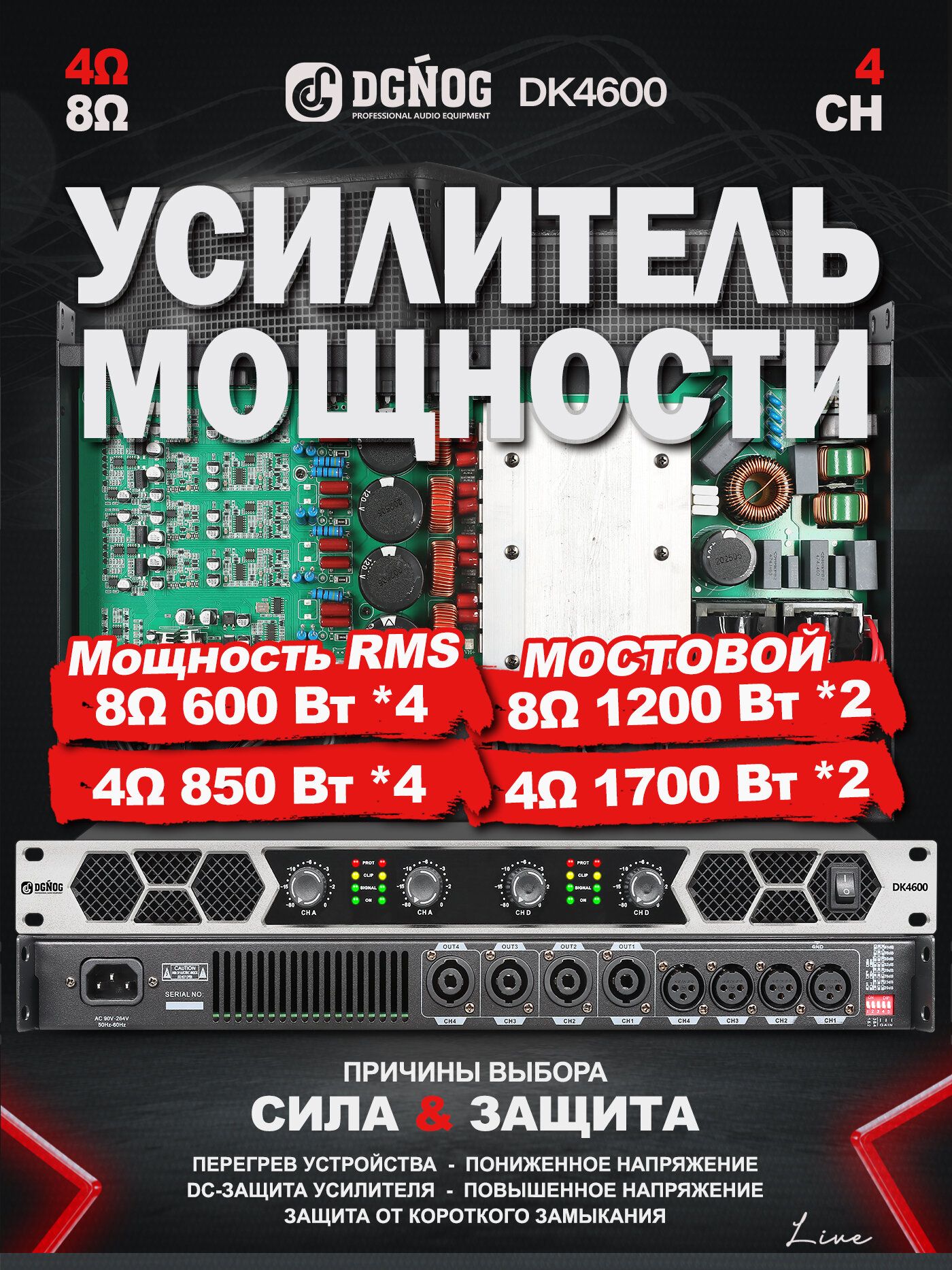 Эффектный процессор Усилитель мощности DGNOG DK4600 HIFI Профессиональный усилитель