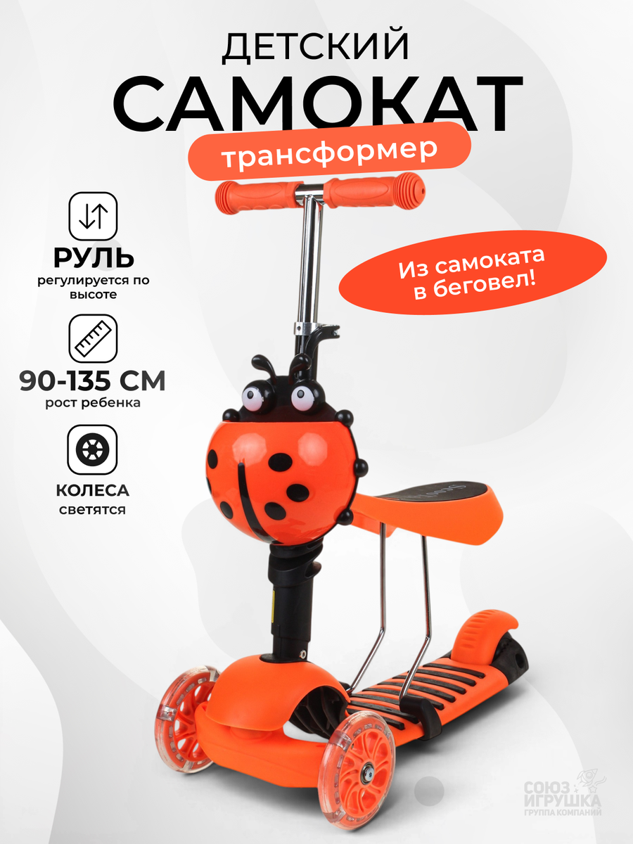 Самокат детский трёхколёсный 57х25х73см с LED-подсветкой колёс, звуком, регулируемой ручкой