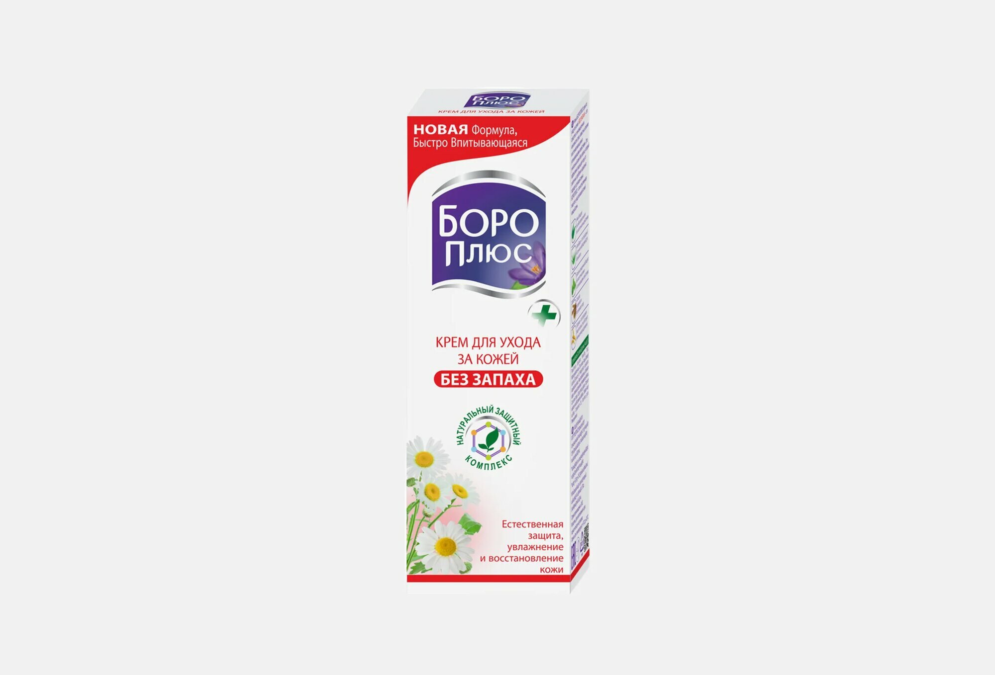 Himani Boro Plus Fragrance Free Крем для тела 50мл
